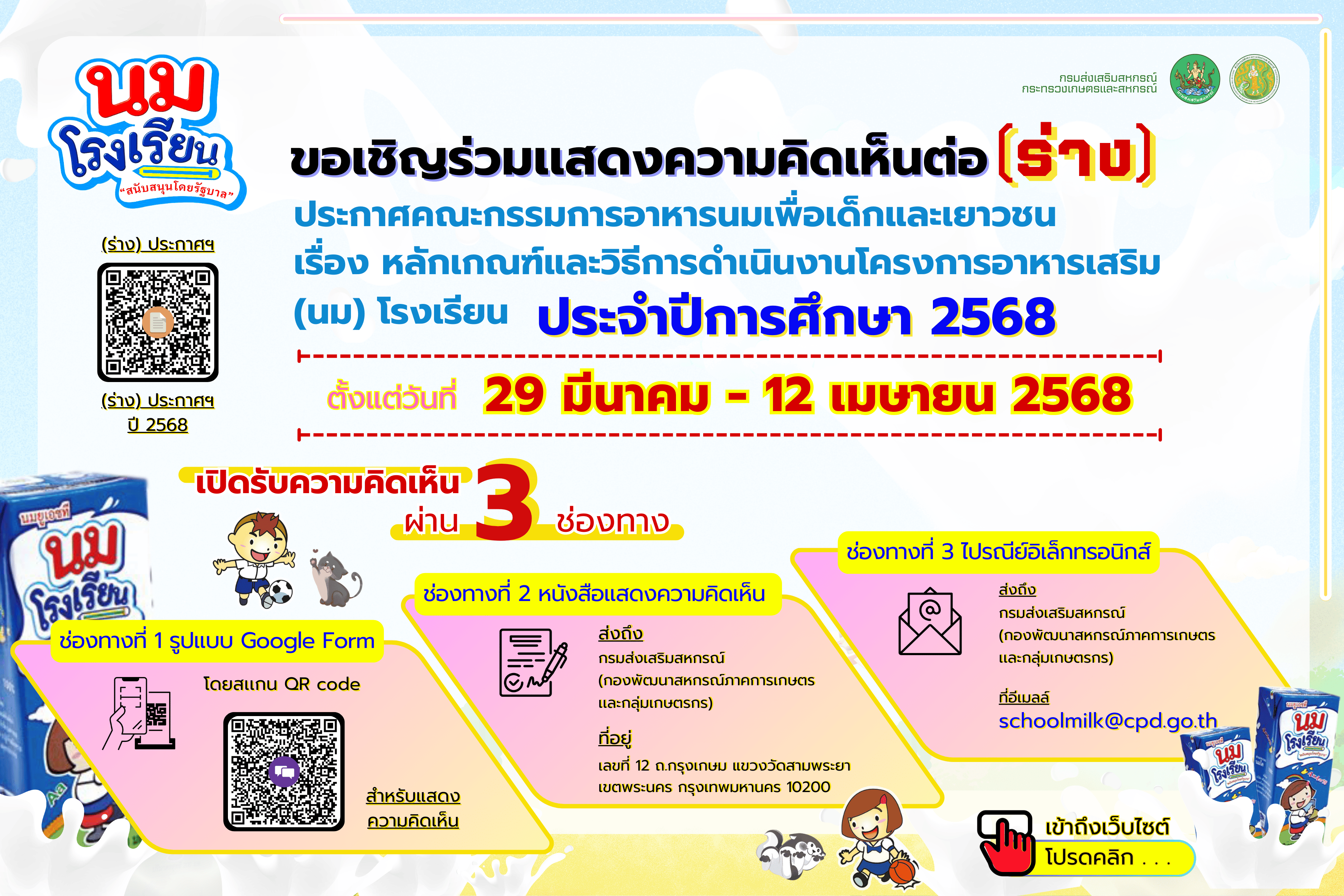 สำนักงานสหกรณ์จังหวัดแม่ฮ่องสอน